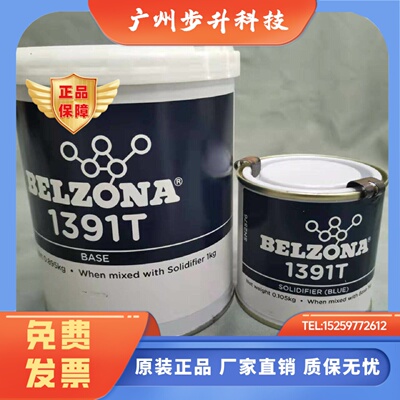 英国进口贝尔佐纳1391T修补剂 Belzona1391T超级金属修补剂