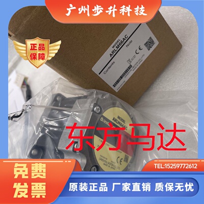 东方电机ARLM66AC ARLM69AA ARLM69MA ARLM98AC-H50
