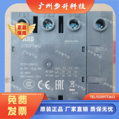 正品 ABB 隔离开关 OT63FT4N2 OT80FT4N2 OT100FT4N2 OT125FT4N2