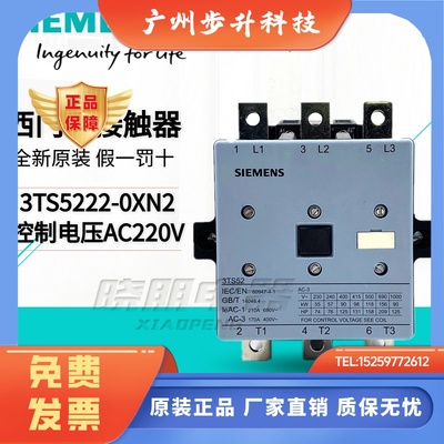 原装西门子接触器3TS47 48 49 50 51 52 53 54 55 5622 220V 3TF