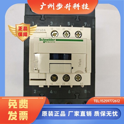 施耐德原装进口四极交流接触器LC1DT60AM7 P7 AC220V   LC1D40AP7