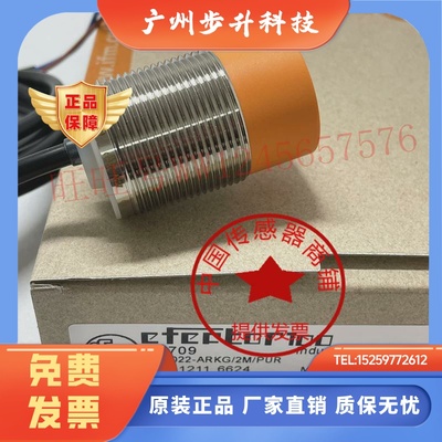 IFM易福门传感器IIS226 228 234 238 241 709 IIT212 218接近开关