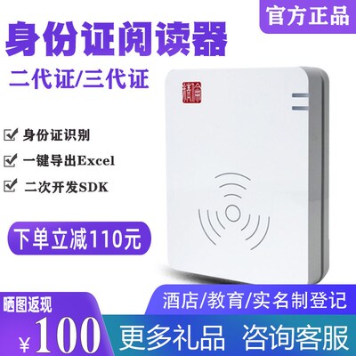 精伦IDR210阅读器 Windows 树莓派安卓系统 支持疫苗登记提供软件