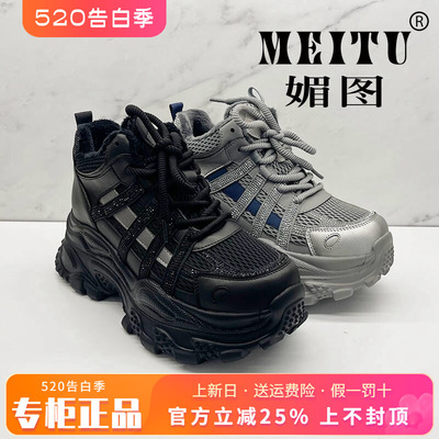 正品媚图/MEITU女鞋2025冬季新款舒适绒里休闲鞋单鞋MHP56010