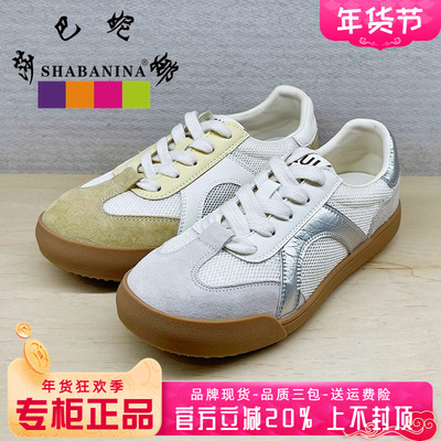 正品莎巴妮娜女鞋2025夏新款圆头舒适系带休闲运动单鞋SH52SK088