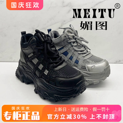 正品媚图/MEITU女鞋2025冬季新款舒适绒里休闲鞋单鞋MHP56010