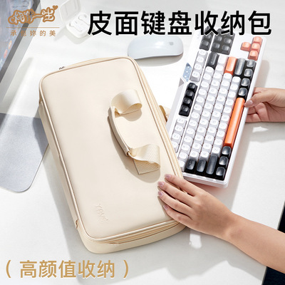 机械键盘收纳包65/75/87/98键狼蛛WOB夜魔wooting鼠标键盘保护袋