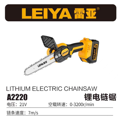雷亚电链锯锂电锯A2220