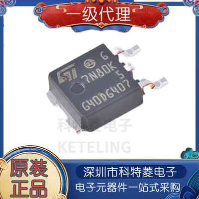 STD7N80K57N80K5TO252场效应