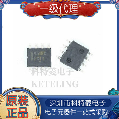 全新原装TL431BCDR2G丝印431B