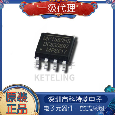 MP1580HSLFZMP1580HSSOP82A电