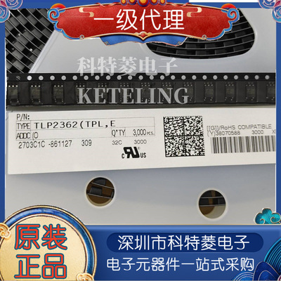 全新原装TLP2362SOP5贴片P23