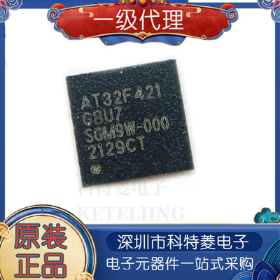 AT32F421G8U7封装QFN2832位微