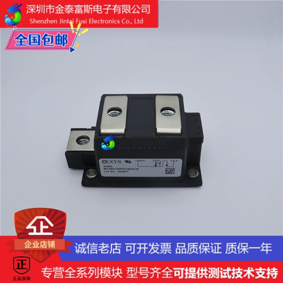 MCMA700PD1600CB国产可控硅模块变频器配件全新700A-1600V原装