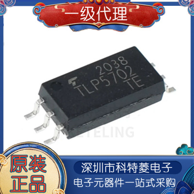 全新原装TLP5702SOP6贴片25A