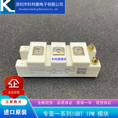 SKM50GB123D模块变频器配件全新
