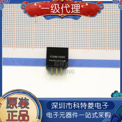 K7809M1000R3DCDC非隔离电源模