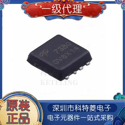 AON7380丝印7380DFN83x3贴片