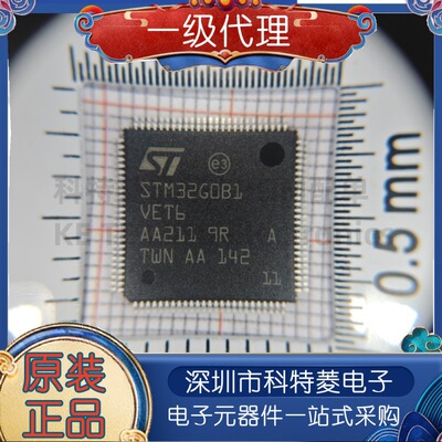 全新原装STM32G0B1VET6闪存10