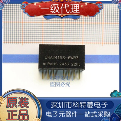 URA2415S6WR3DCDC电源模块936V