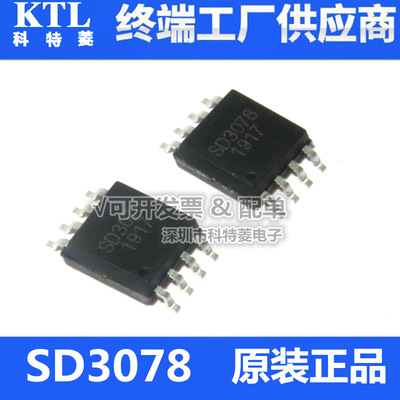 SD30783078SOP8实时时钟芯片