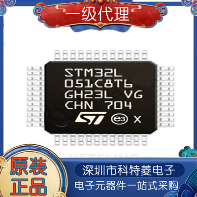 全新原装STM32L051C6T6TRSTM32