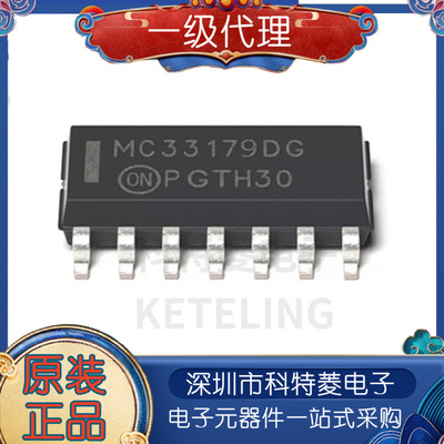 MC33179DR2GMC33179DGSOP14运
