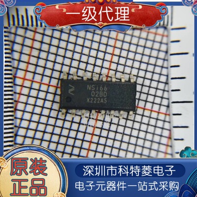 全新原装NSI6601MCDSWVRNSi66