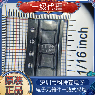 EG2124全新原装正品QFN24贴片