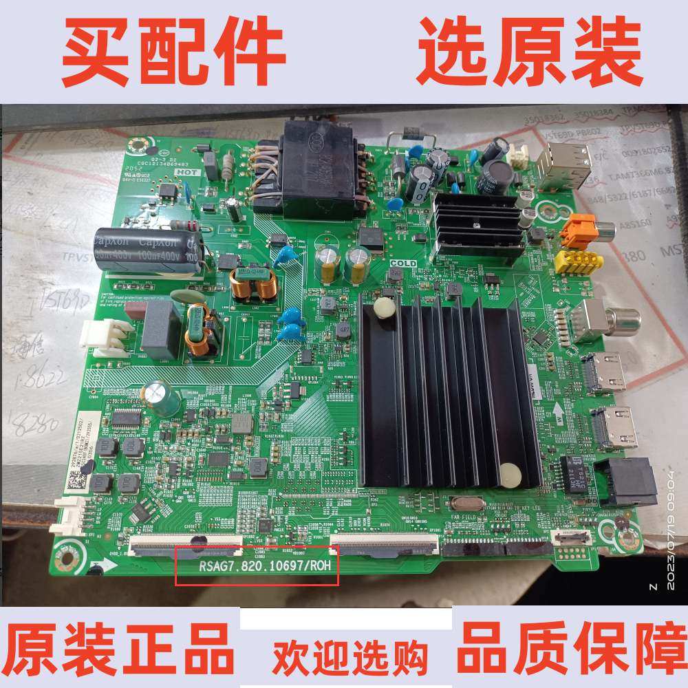 原装东芝55C240F主板RSAG7.820.10697屏HD550Y1U72-T0L5_虎窝淘