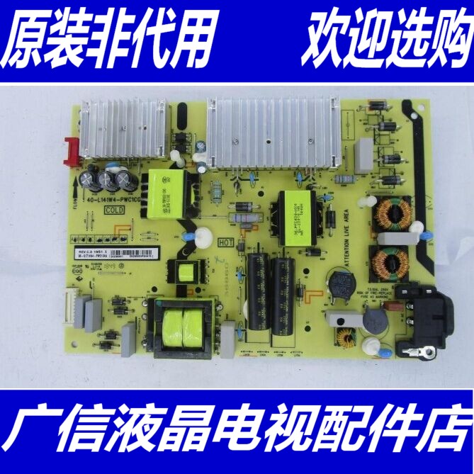 @东芝65U6880C电源板40-L141W4-PWC1CG 08-S171H44-PW210A_虎窝淘