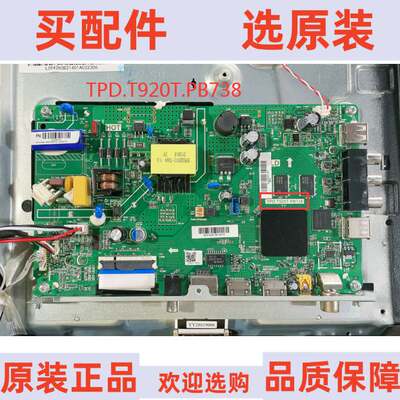 原装 海尔LE32C31(PR0)主板 TPD.T920T.PB738屏72000942YTAK