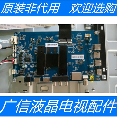 原装海尔LU55C31主板0091802191  V1.7配屏LC546PU2L02