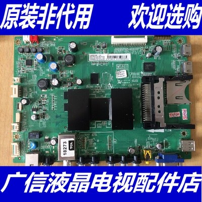 TCL L55F3390A-3D主板 40-1MS801-MAD2HG 屏LVF550SDAL SDAW00 V1
