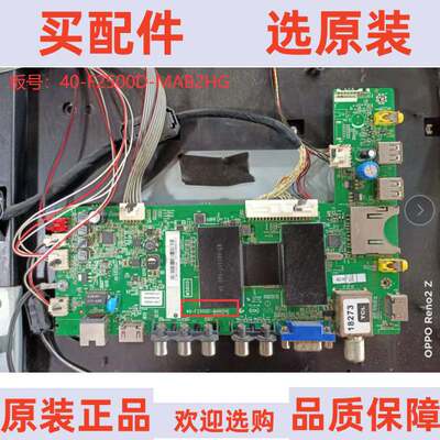 原装美乐LE48M90A 主板40-F2500D-MAB2HG 屏LVF480CS0T E7