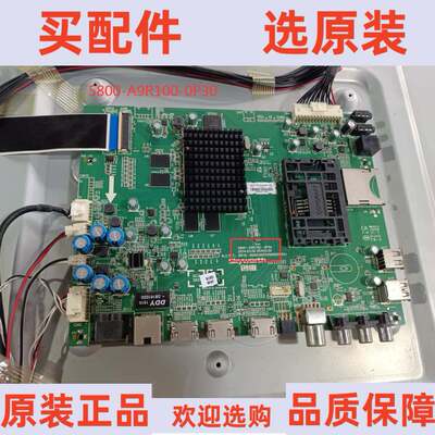 创维55E690U主板5800-A9R100-0P30屏SEL550WY(BDS-000)