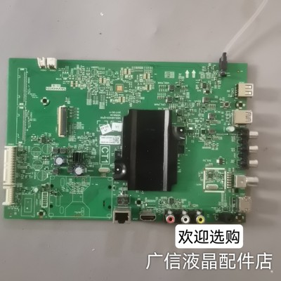 原装创维 50V7电视机主板5800-A8H520-0P00配屏V500DJ6-MD1测试好
