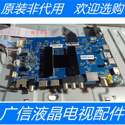 原装海尔 U58H3主板 HR-T962 0091802191 V1.7 屏 CC575PU1L