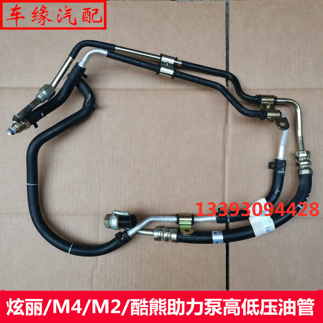 长城哈弗M2M4炫丽助力泵高低压管动力转向器进出回油管方向机油管