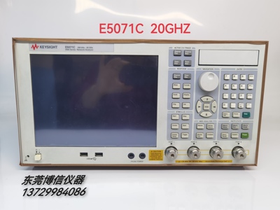 是德科技E5071C矢量网络分析仪