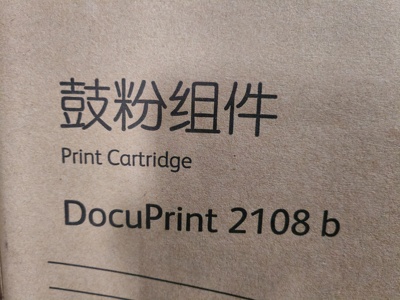 富士施乐2108b硒鼓原装 感光鼓DocuPrint 2108B鼓粉组件 CT350999