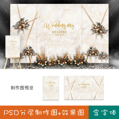 香槟色大理石纹婚礼背景设计效果图 金色婚庆舞台迎宾喷绘PSD模板
