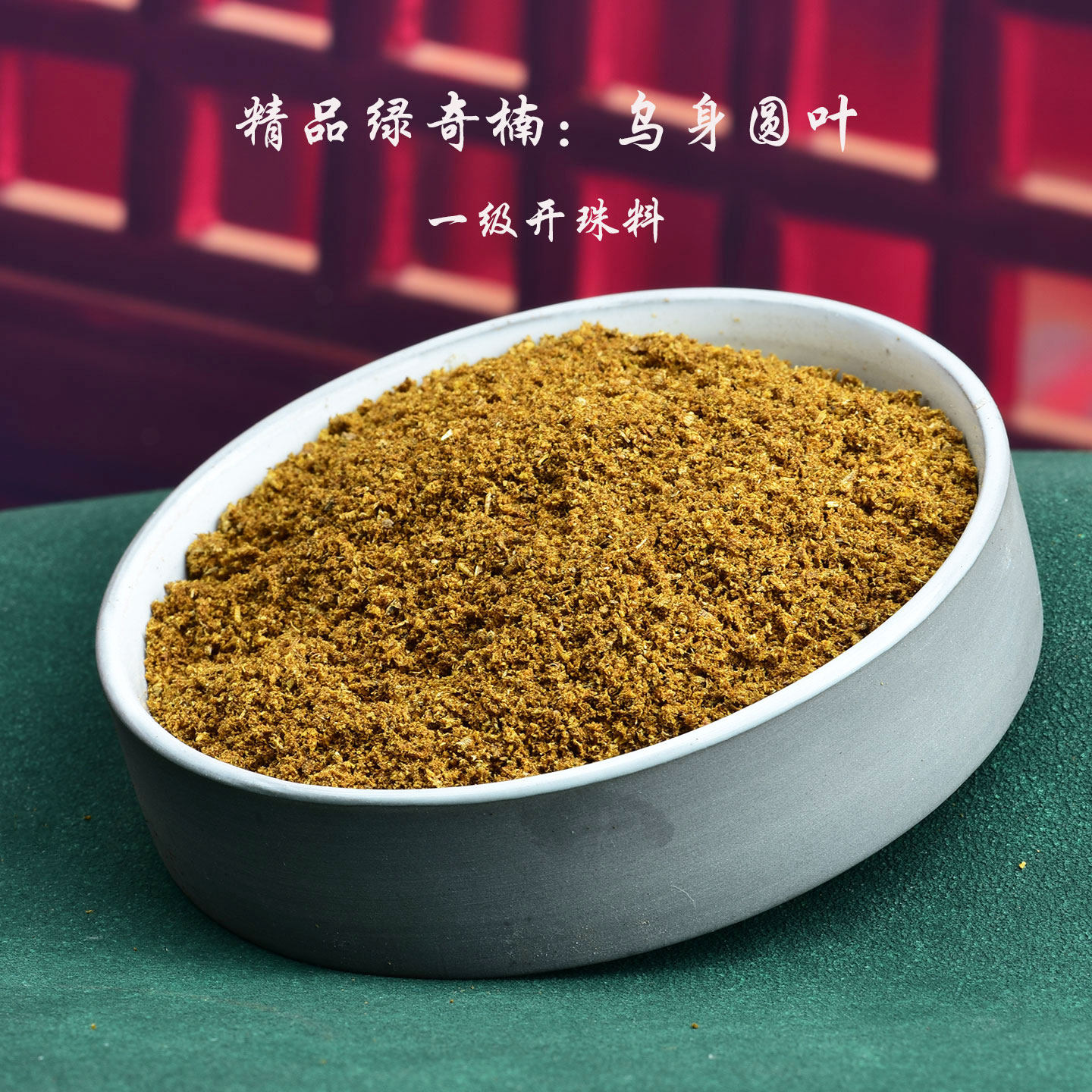高油一级海南绿奇楠乌身圆叶沉香粉木料香薰家用打篆香道棋楠香粉