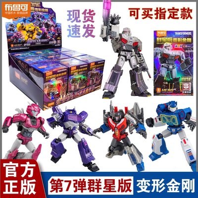 布鲁可变形金刚群星版第七7弹起源WAVE2声波震荡波积木人盲盒玩具