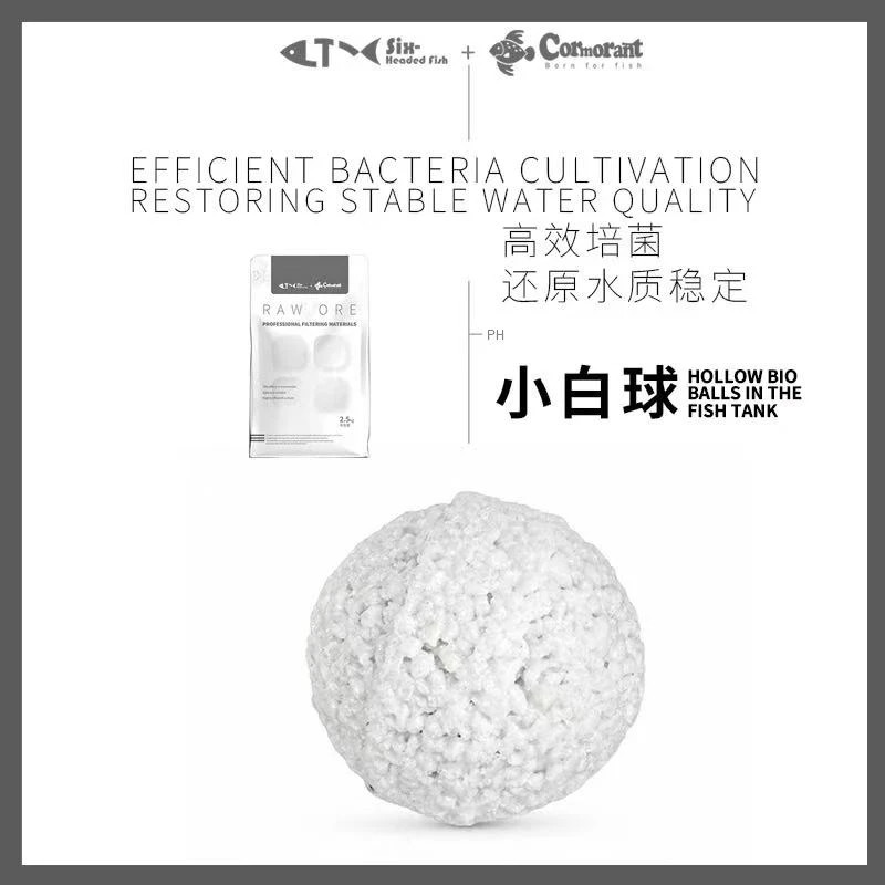 六头鱼金如池小白球矿物快速培菌滤材过滤淡海水通用不粉化耐腐蚀