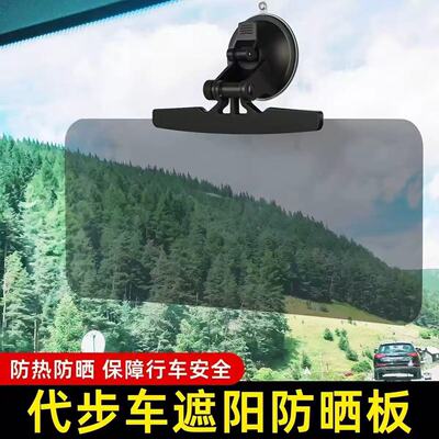 三轮汽车遮阳板吸盘式四轮车车载