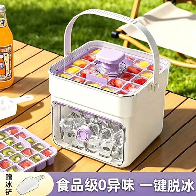 芸菲汇按压冰格模具制冰盒调酒可乐冻冰神器大容量储冰食品级冰a2