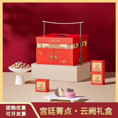 臻味上新了故宫1265g宫廷菁点云阙中秋礼盒高端礼品公司送礼团购
