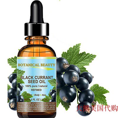 黑加仑籽油BLACKCURRANTSEED