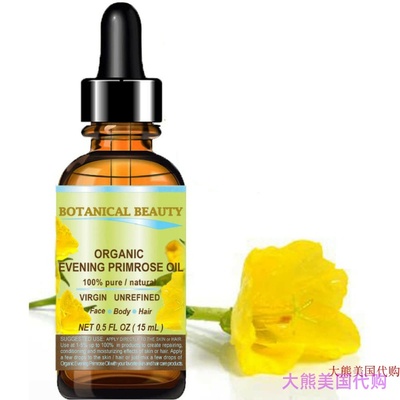 Botanical Beauty EVENING PRIMROSE OIL 15ml 有机月见草油